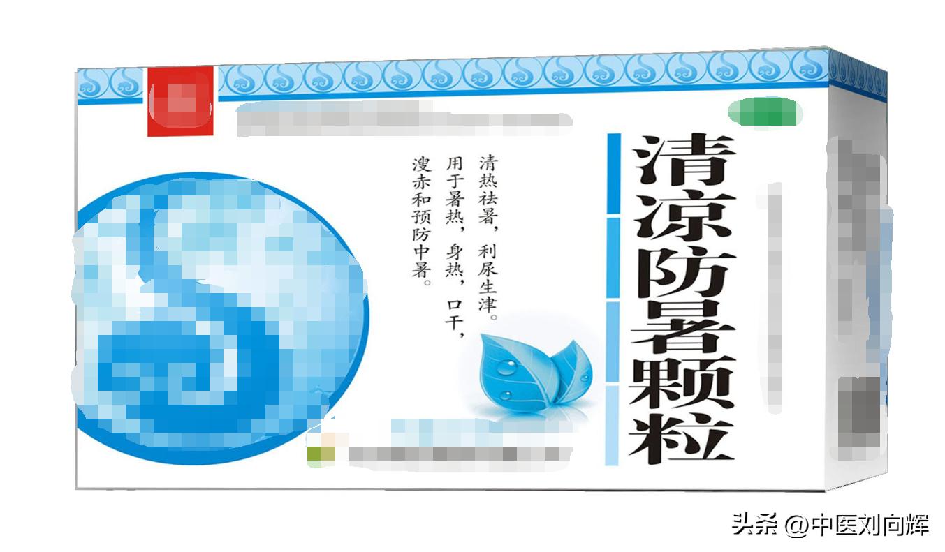 Summary of Chinese patent medicines for dampness and heatstroke ...