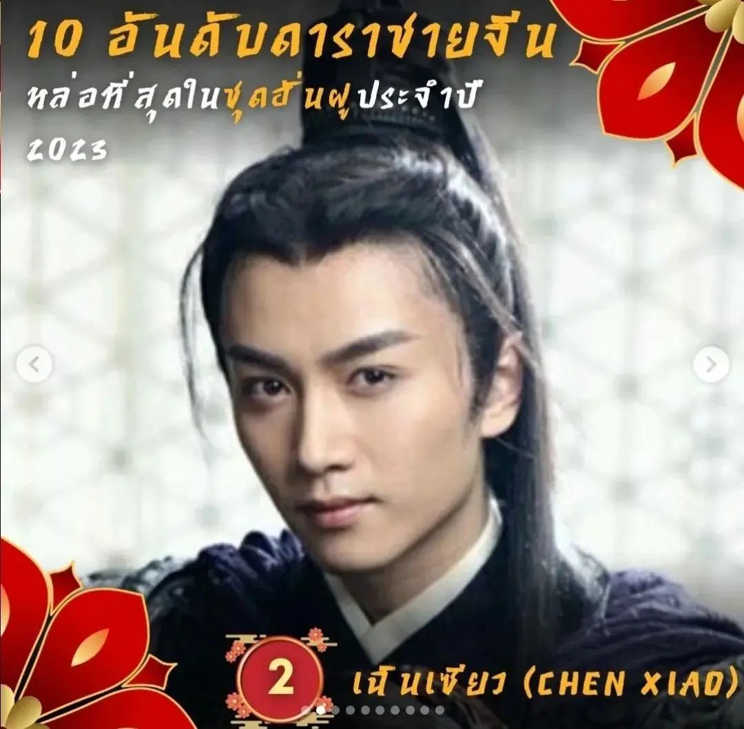 "Top Ten Most Handsome Male Stars in Ancient Costumes", Cheng Yi is the ...