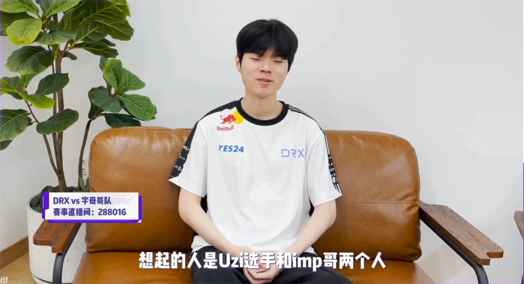 Deft: Whenever I think of a good AD player, I think of Uzi and imp - iNEWS