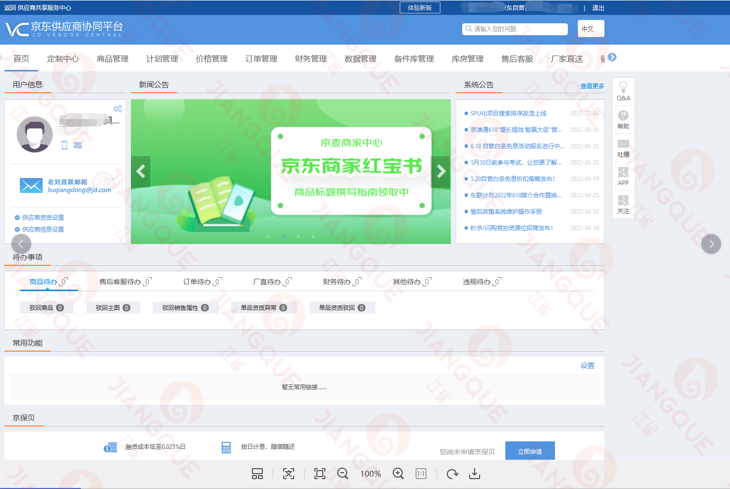 One minute to understand how to enter the JD.com mother and baby self ...