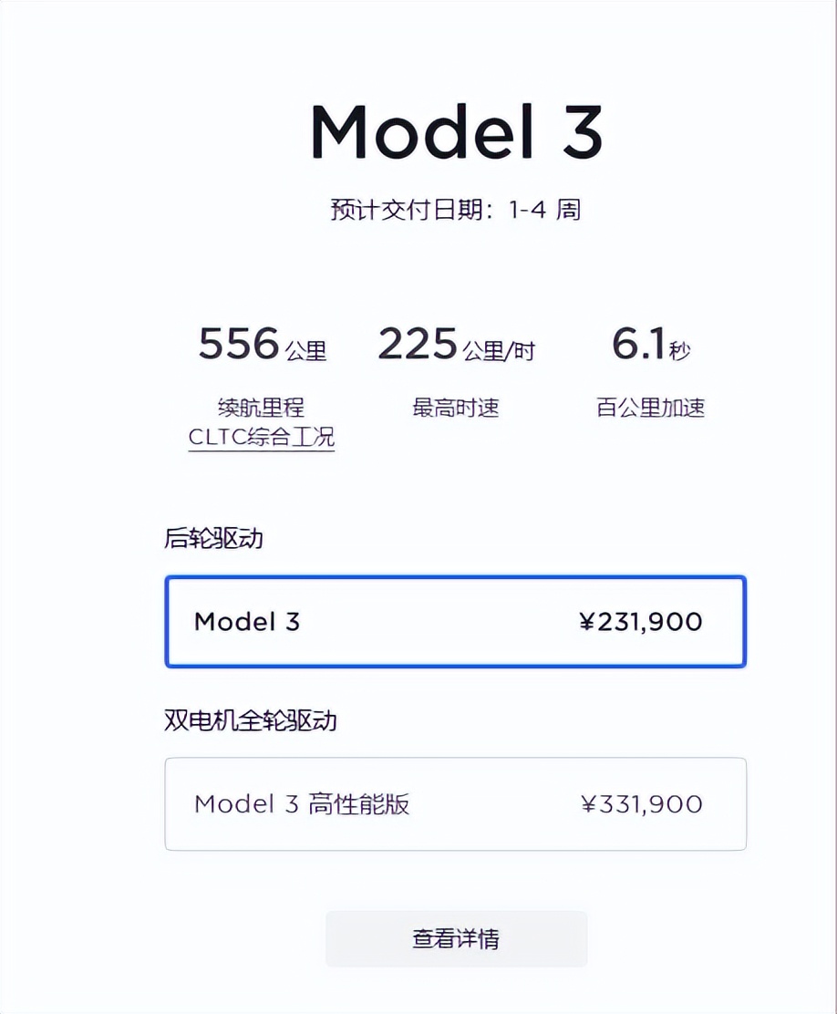 Talking about the purchase process of Tesla Model 3 official website ...