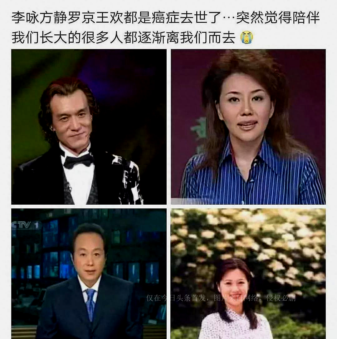 Miss you! The five hosts who will never be seen again by CCTV did not ...