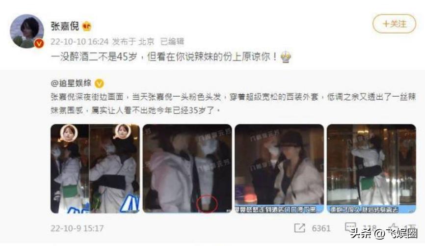 Zhang Jiani "drunk on the street" was secretly photographed by a mobile phone!Revealing the ...