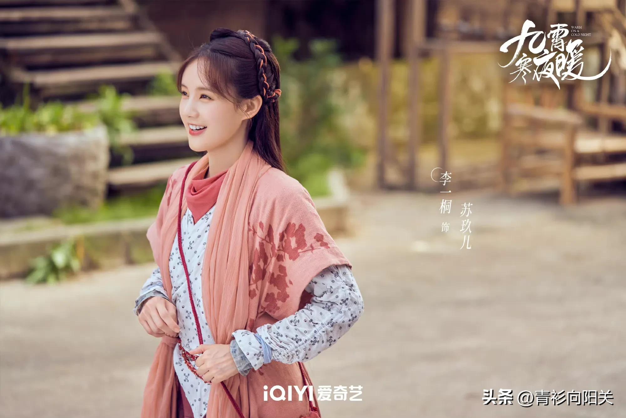 Jiu Xiao Han Ye Nuan premiered six episodes, Ti Han Li Yitong partnered ...