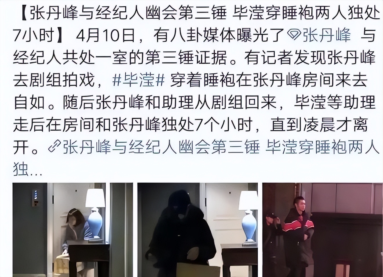 Off the charts! Hong Xin and Zhang Danfeng "divorced", but Zhang Haolian was the most injured ...