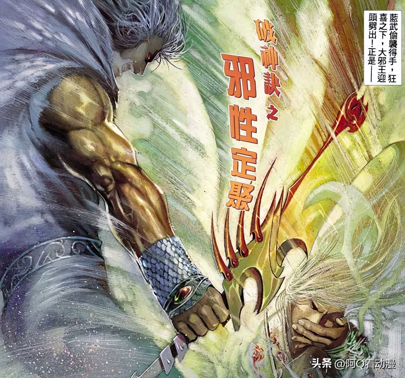 The four major enemies in Nie Feng's life, Duanlang and his son are the ...