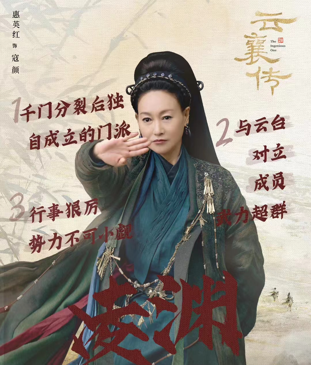 "The Legend of Yunxiang": The character in the play has an amazing aura ...