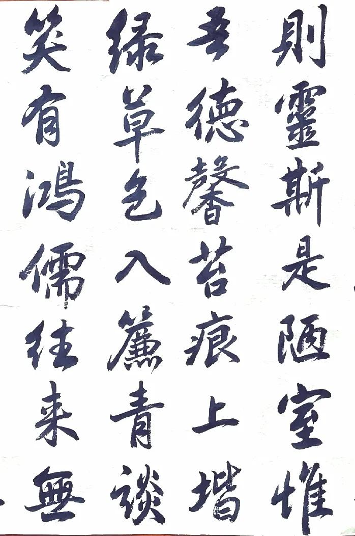 "Calligraphy and Philosophy" yesterday's book, Liu Yuxi's "Inscription ...