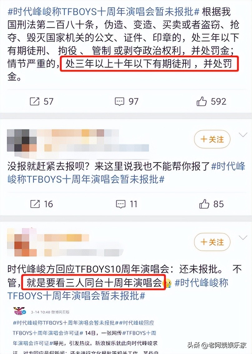 Times Feng Jun refuted the rumors! The TFboys concert has not yet been ...