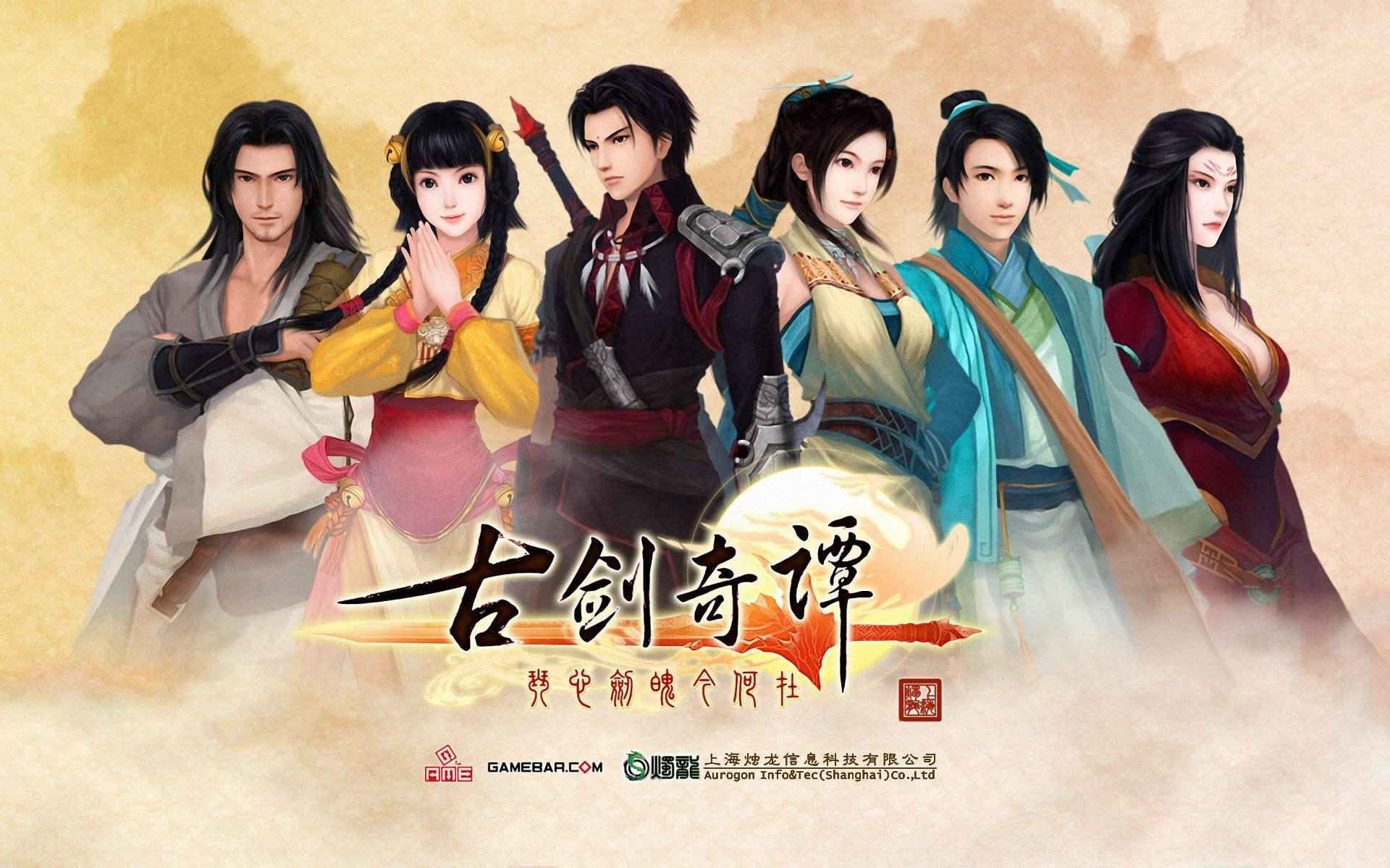 Why is Xianjian IV relatively different in the Xianjian series? - iNEWS