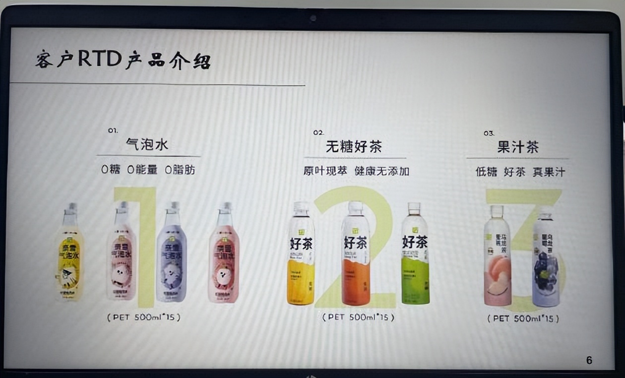 1 billion, Nai Xue entered the bottled tea business - iNEWS