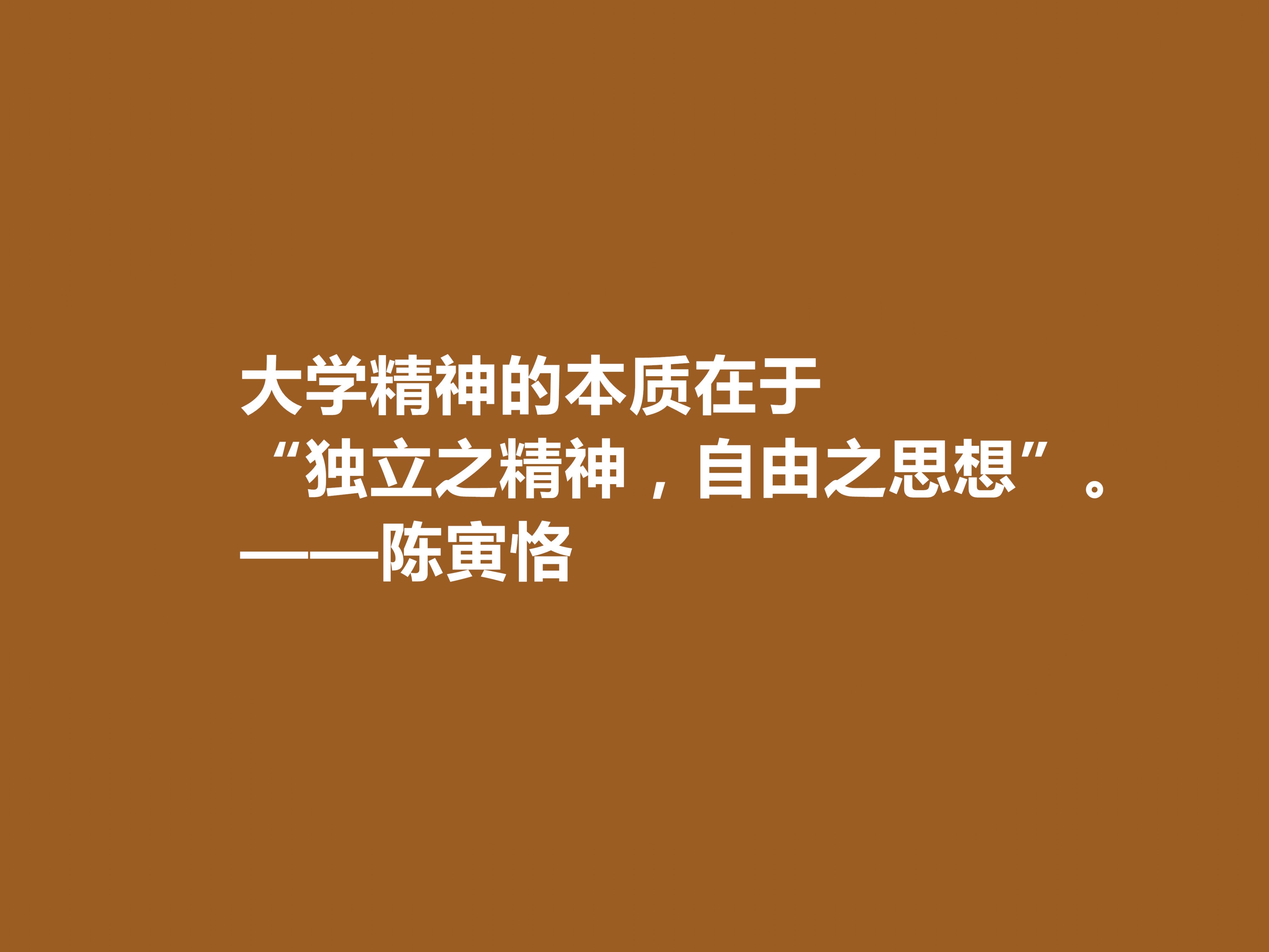 Renowned master at home and abroad, Chen Yinke, a century-old talent ...