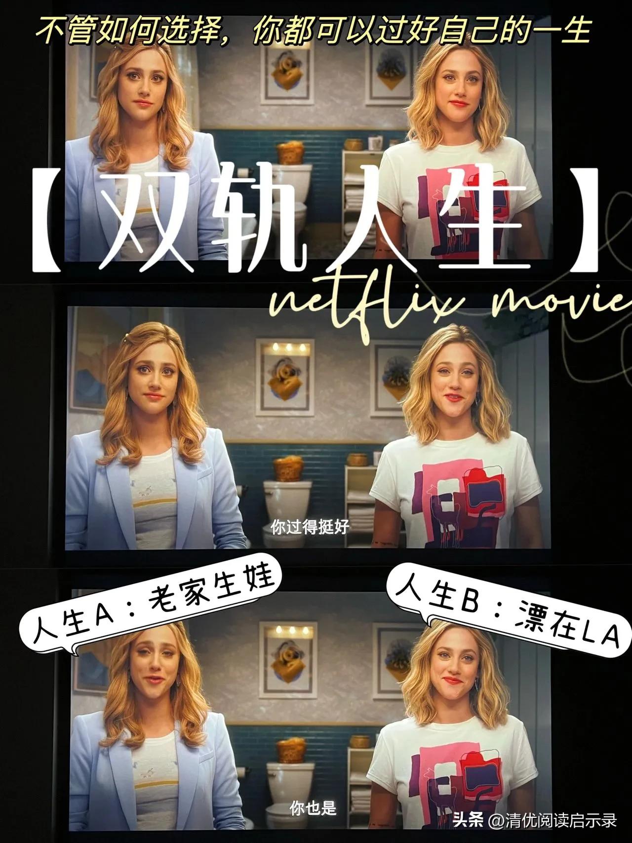 "Double Track Life": Live in the present, choose your own life - iNEWS