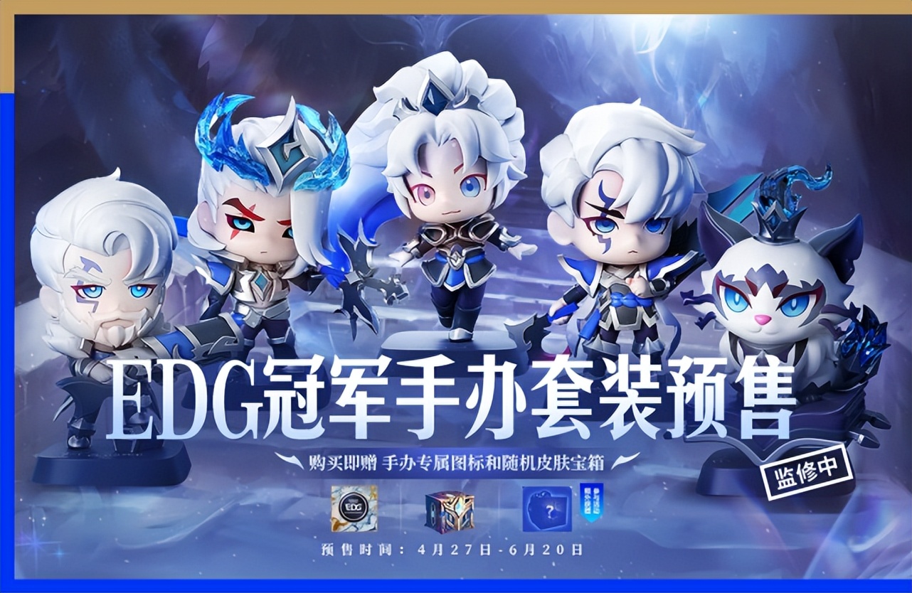 EDG Champion Skin Design Manuscript Drawing - iNEWS