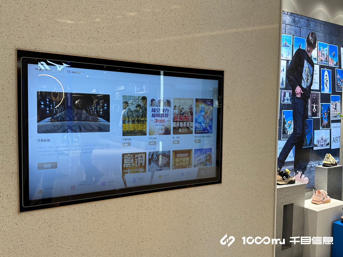 What are the functional modules of the shopping mall intelligent ...