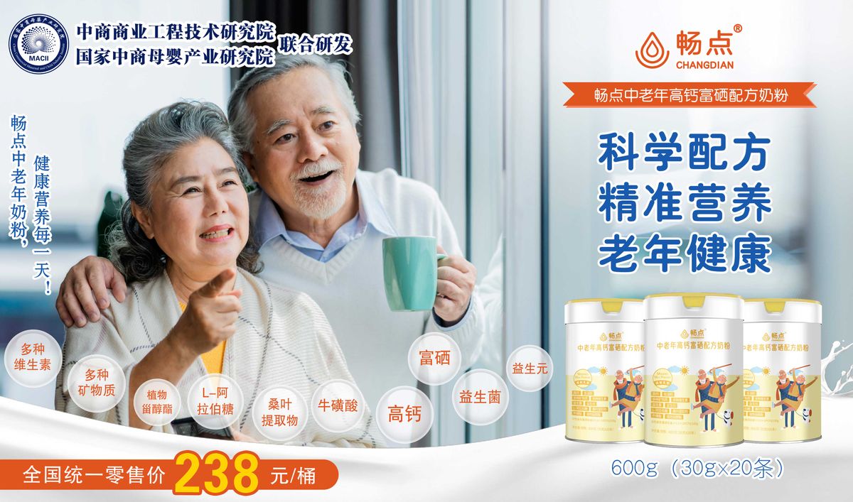 What are the benefits of drinking high-calcium and selenium-enriched ...