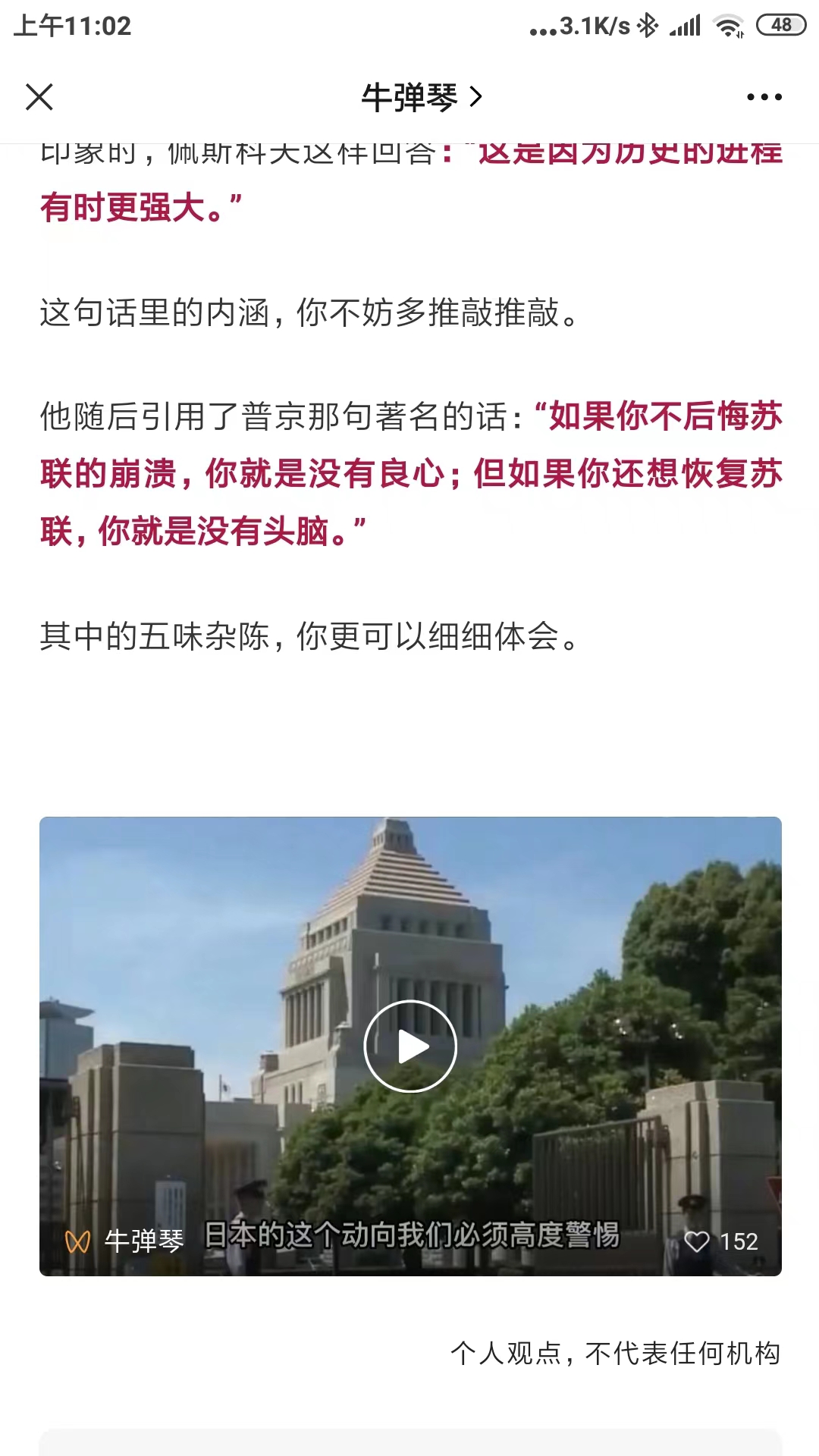 Lin Bao-Oriental Charm - iNEWS