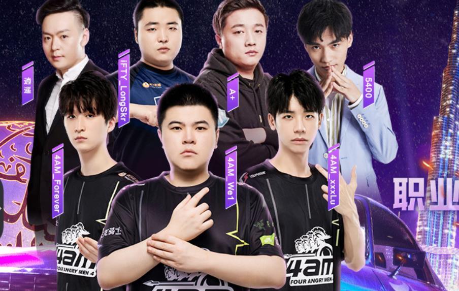 NH and 17 participated in PGC to win glory for PCL, but 4AM could only watch the game as OB. - iNEWS