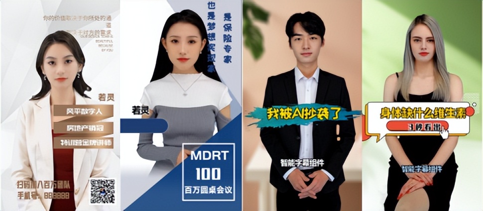 Technology competition: HKUST Xunfei VS Fengping intelligent virtual ...