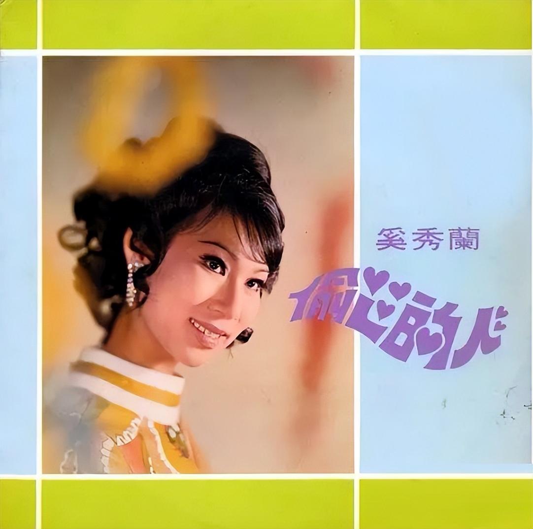 Singer Xi Xiulan, who has been on stage for 40 years, has been in love ...