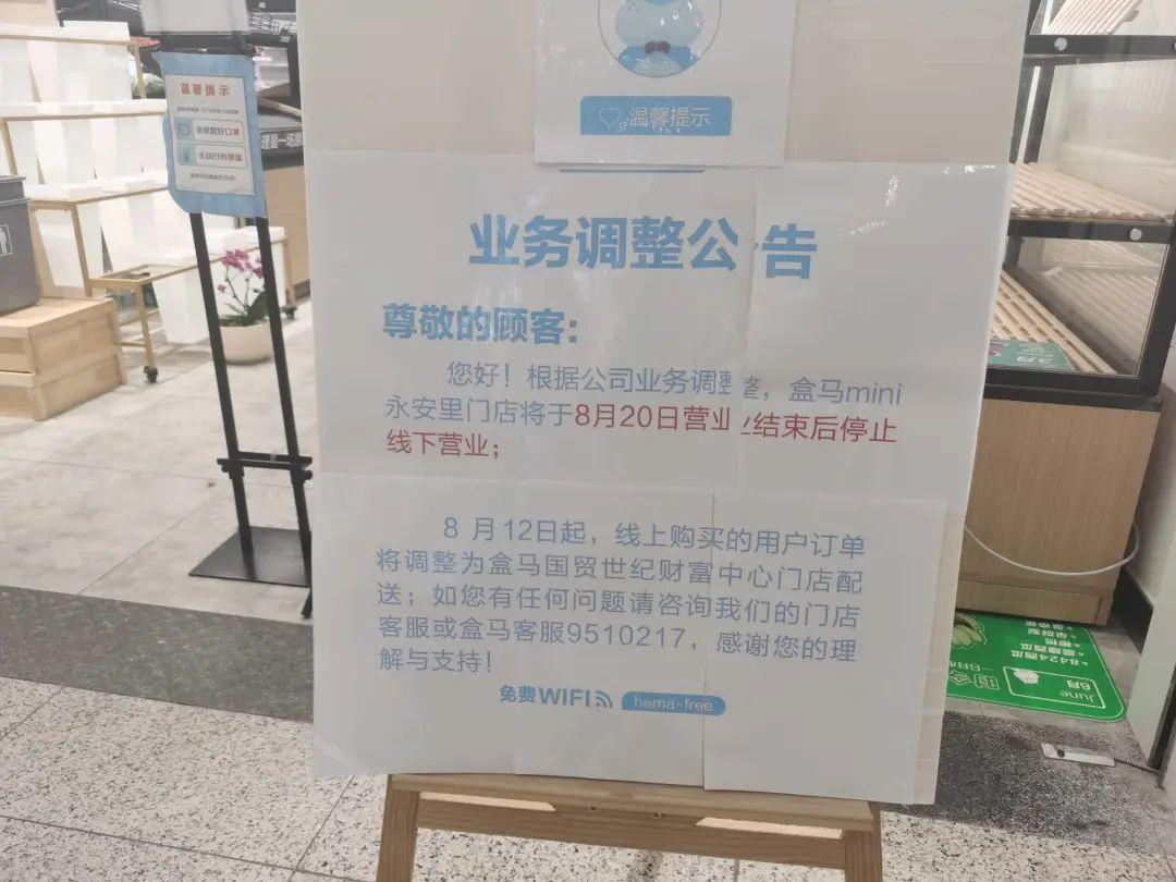 Ali is the first shot on the market, and the pressure comes to Hema ...