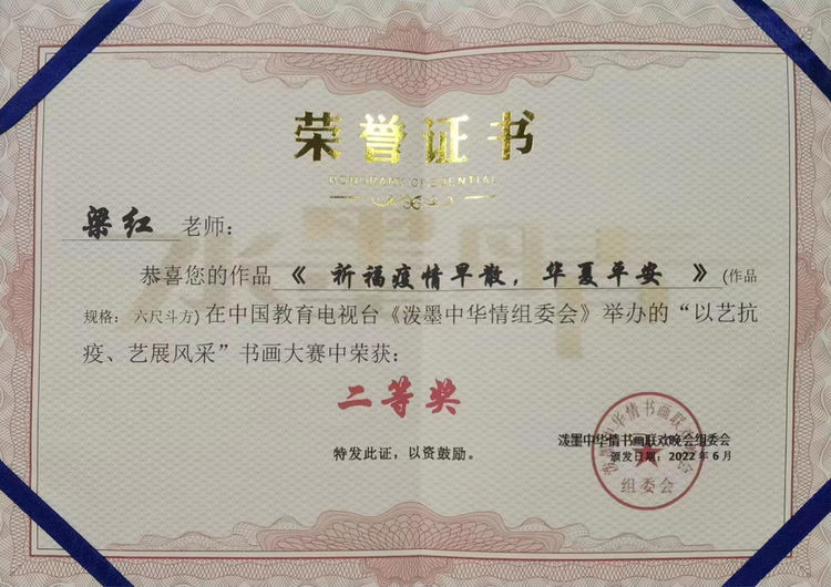 Calligrapher and painter Liang Hong, the first Chinese squirrel ...