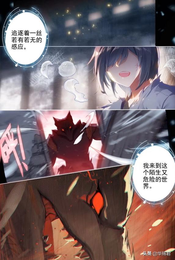 The "Rebirth of Tang San" comic is here, it's still a familiar formula ...