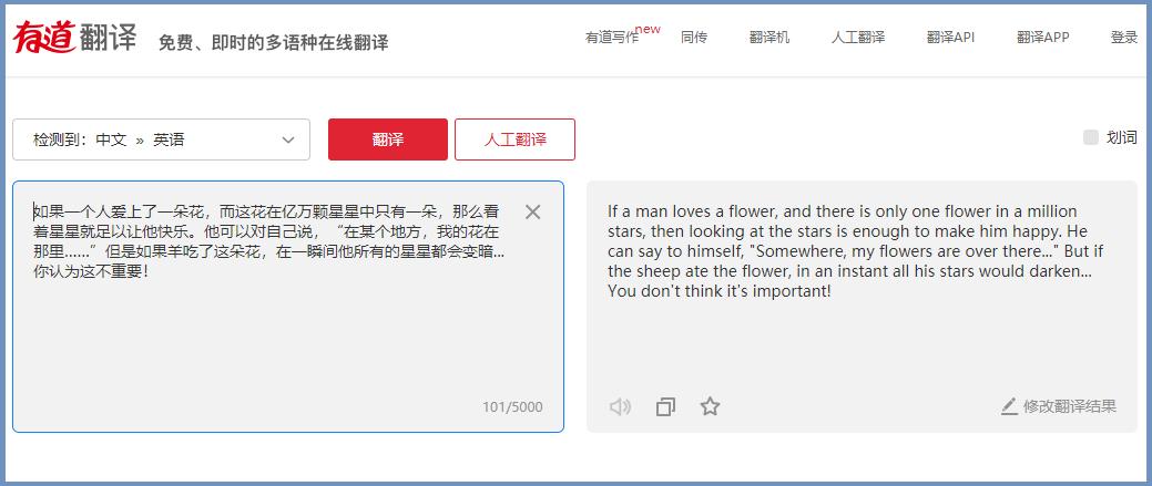 Google Translate can't be used, and there are 5 useful translation tools - iNEWS