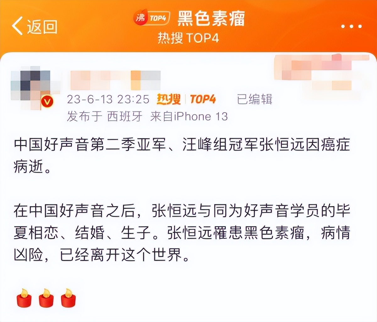 "The Voice of China" contestant Zhang Heng passed away, and the music ...