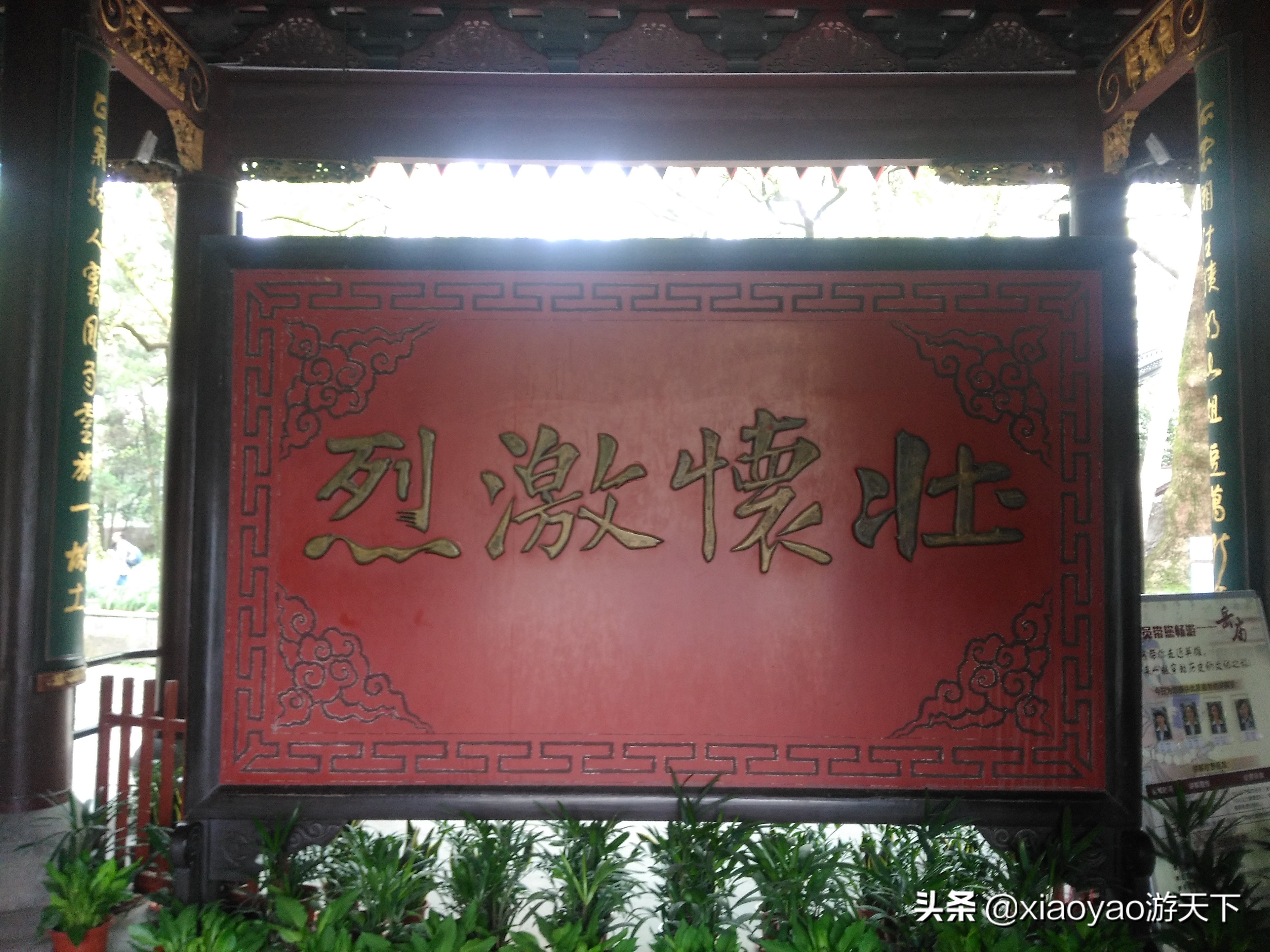 Hangzhou Yuewang Temple, a temple dedicated to Yue Fei, where Yue Fei ...
