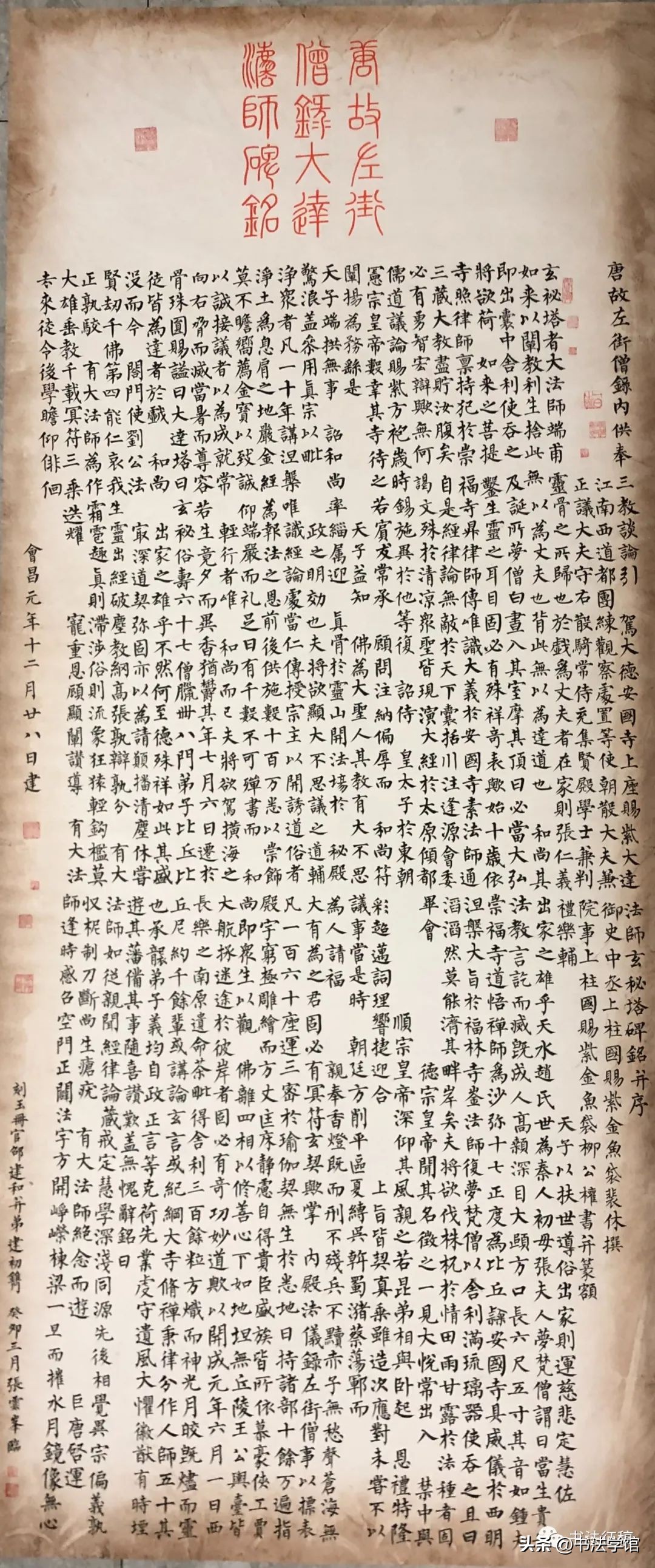 Zhang Yunfeng: Thoughts on Linxuan's Secret Pagoda Stele - iMedia