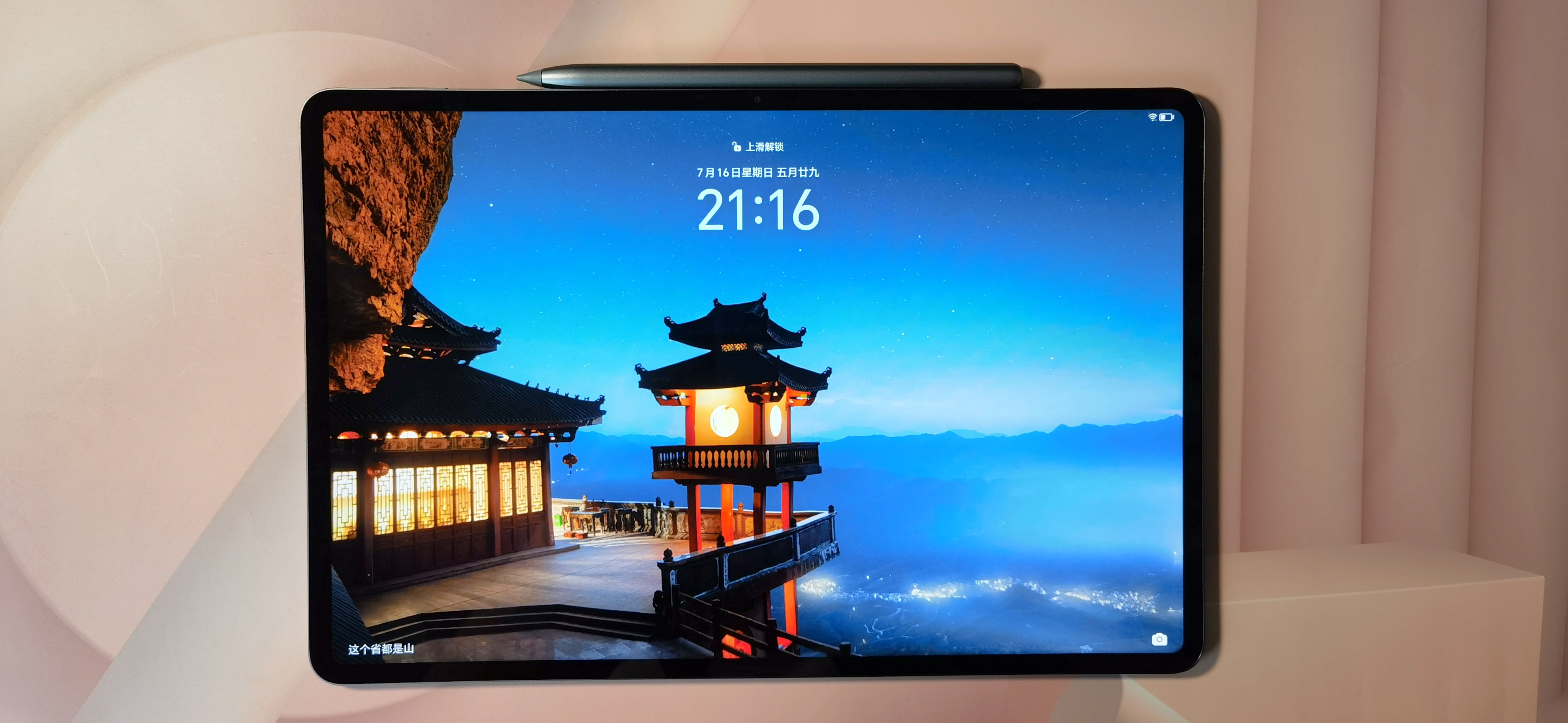 A 13-inch tablet with 8 speakers, isn't it a great tool for watching ...