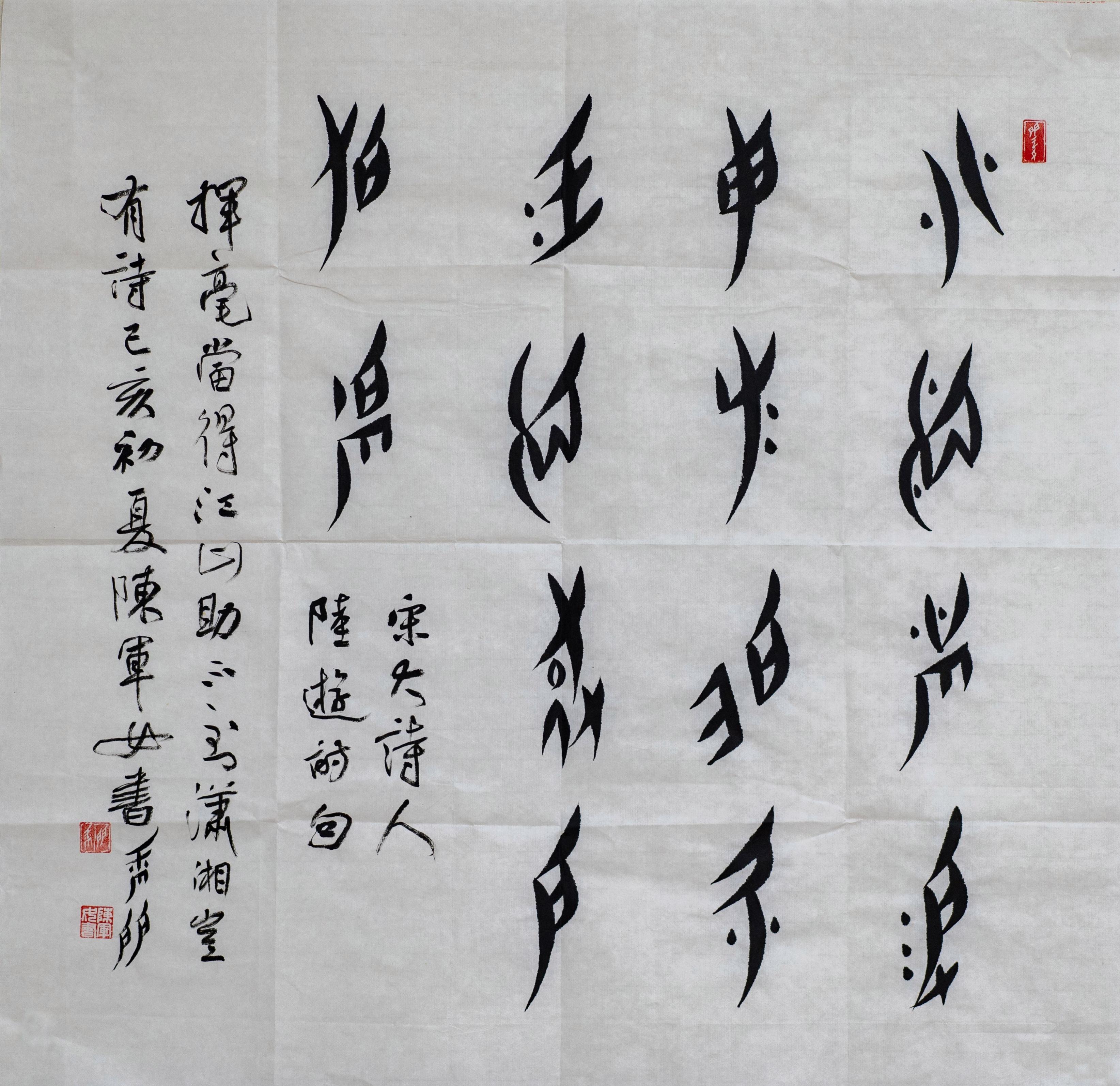 What is the origin of the only female script in the world - "Nvshu ...