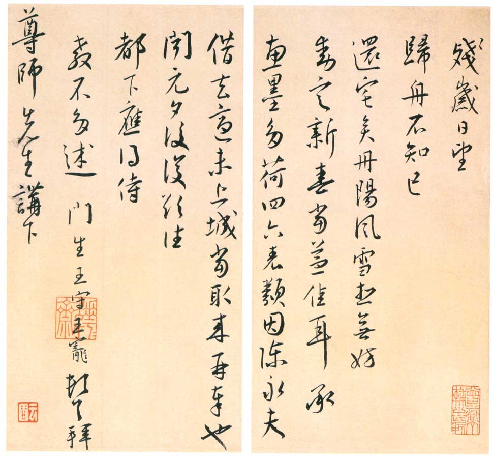 Wang Chong's cursive script "Zhezun Shishu" in Ming Dynasty - iNEWS