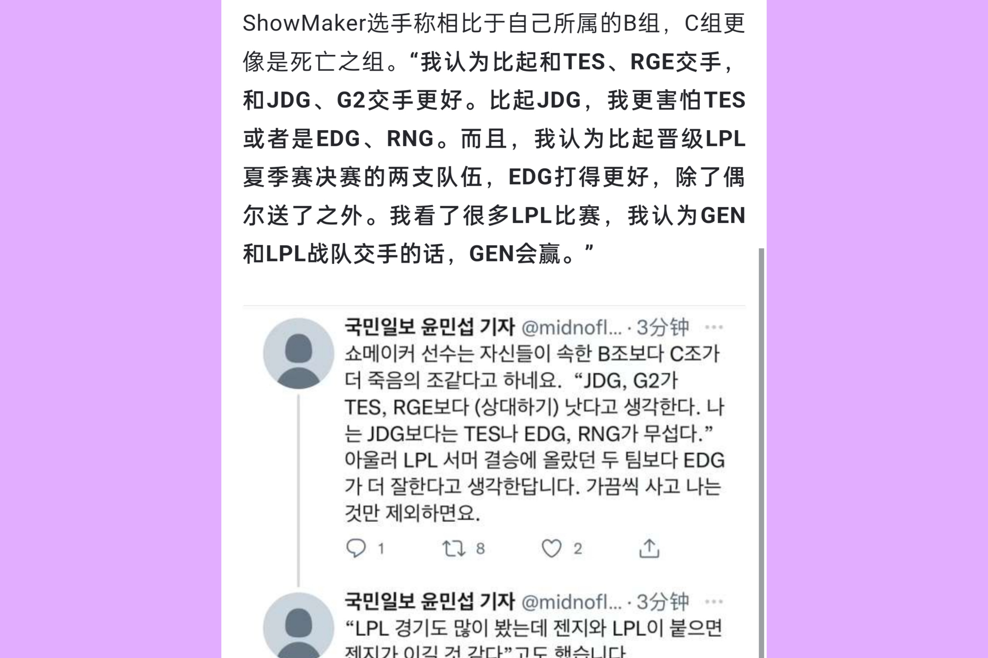 Xu Xiu commented on the LPL World Championship team, thinking that EDG is the strongest, Beifeng ...