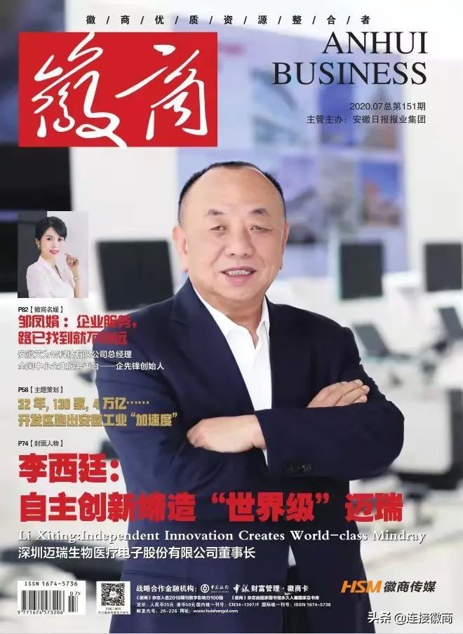 Hui businessman Li Xiting revealed the secret of development!How ...