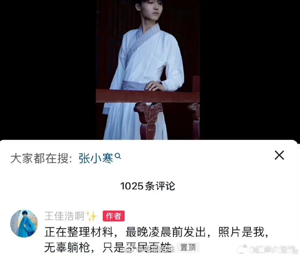 Karry Wang's secret girlfriend in Shanghai? Amateur Wang Jiahao published an article, proving ...