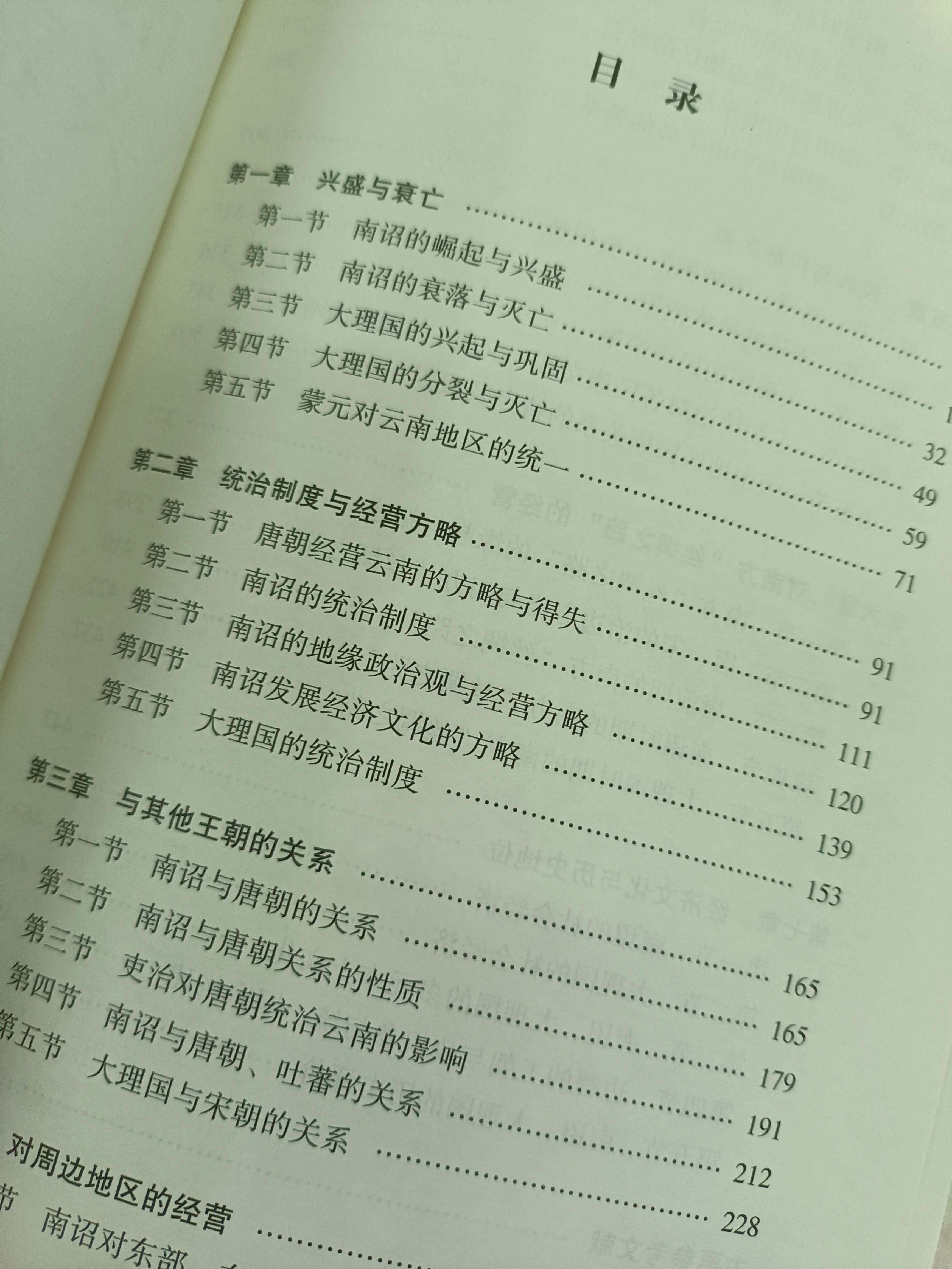 A glimpse of the rise and fall of Nanzhao and Dali - iNEWS