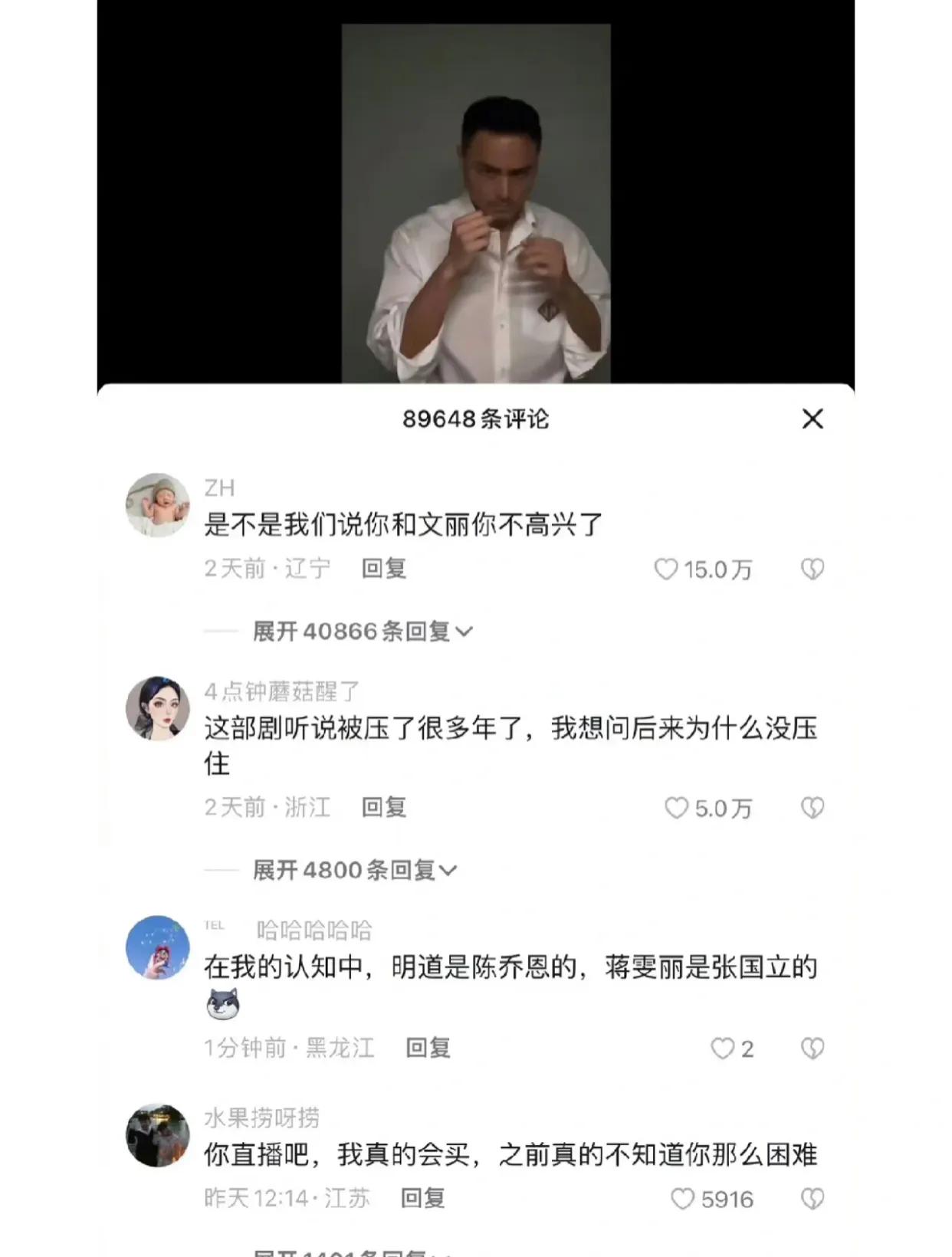 Ming Dao and Jiang Wenli fell in love, and netizens sent blessings one ...