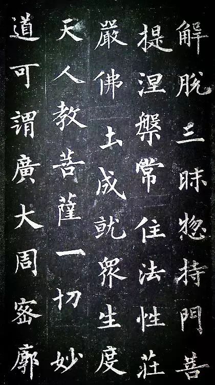 Treasures in the regular script of the Tang Dynasty, there are not many ...