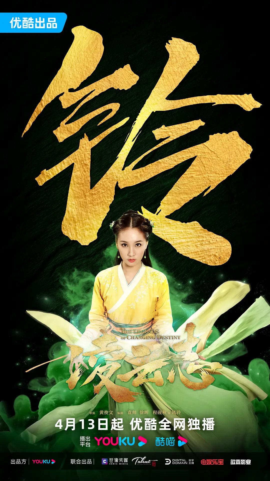 The special effects of "Ling Yun Zhi" are amazing, and the audience set ...
