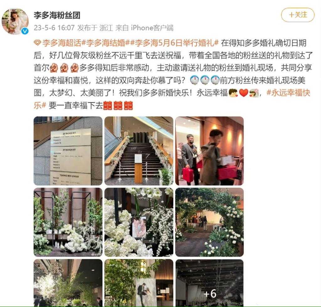 Lee Da Hae and Cui Dong Wook's wedding was exposed, the decoration was ...