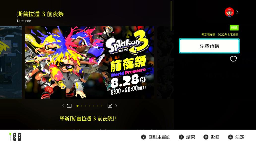 Sprague 3 (Splatoon 3) can't enter the lobby and can't connect to the ...