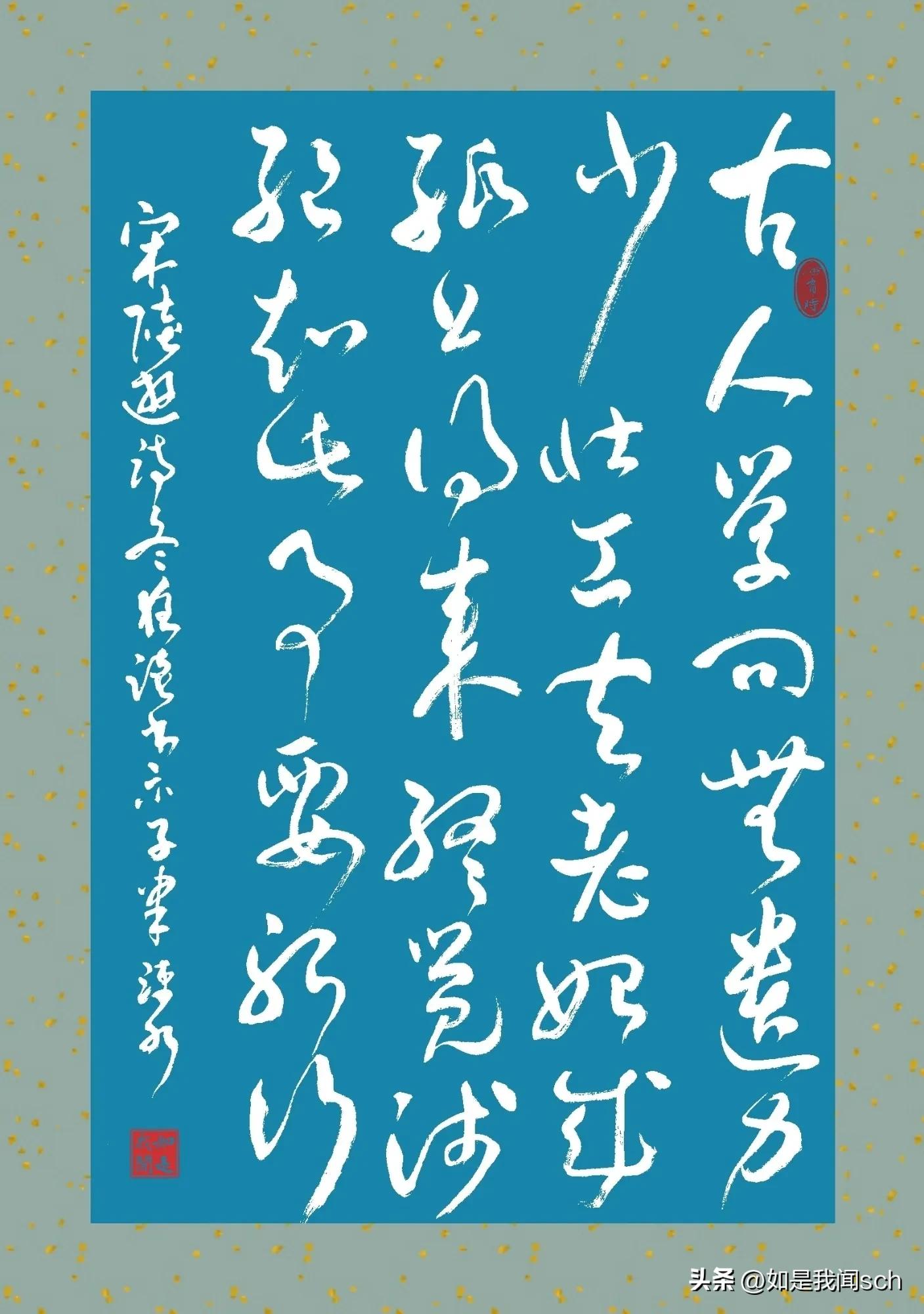 There are four poems by Lu You in cursive script (3).On paper, I feel ...