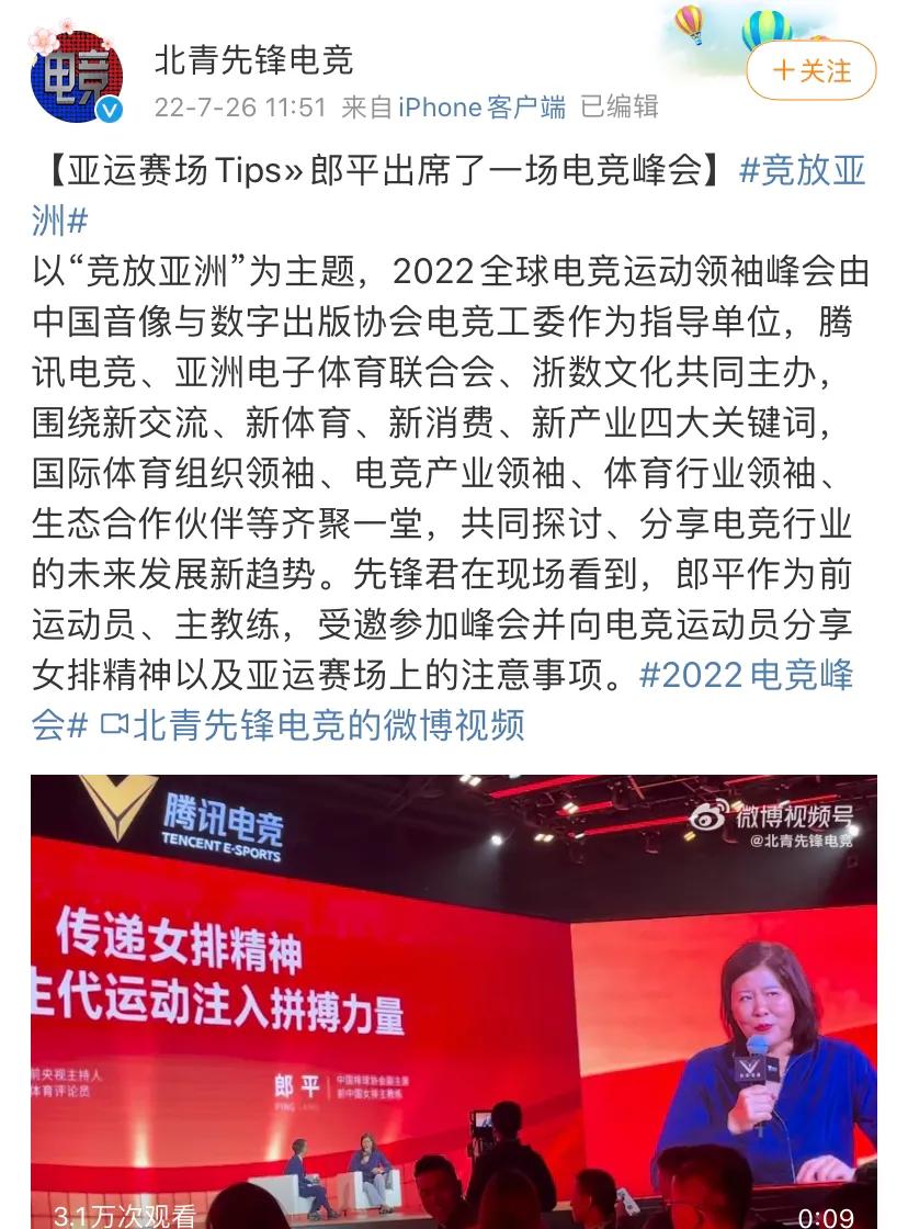 61-year-old Lang Ping returned to China and showed up to convey the ...