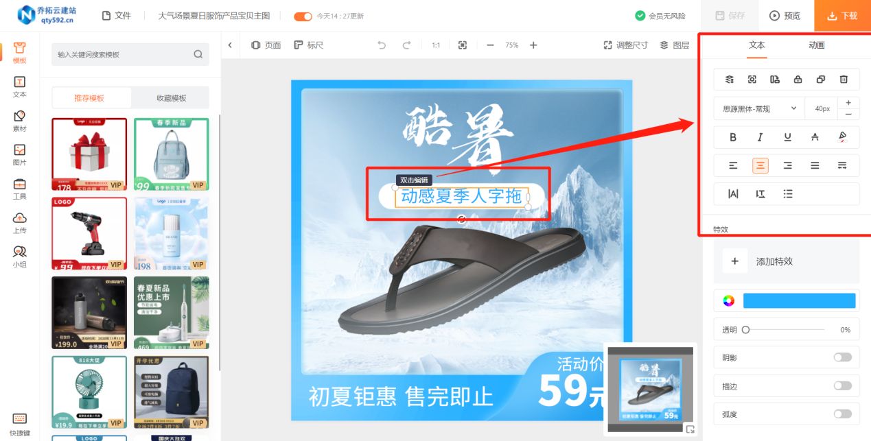 The product main image template that can be used online, save and use ...