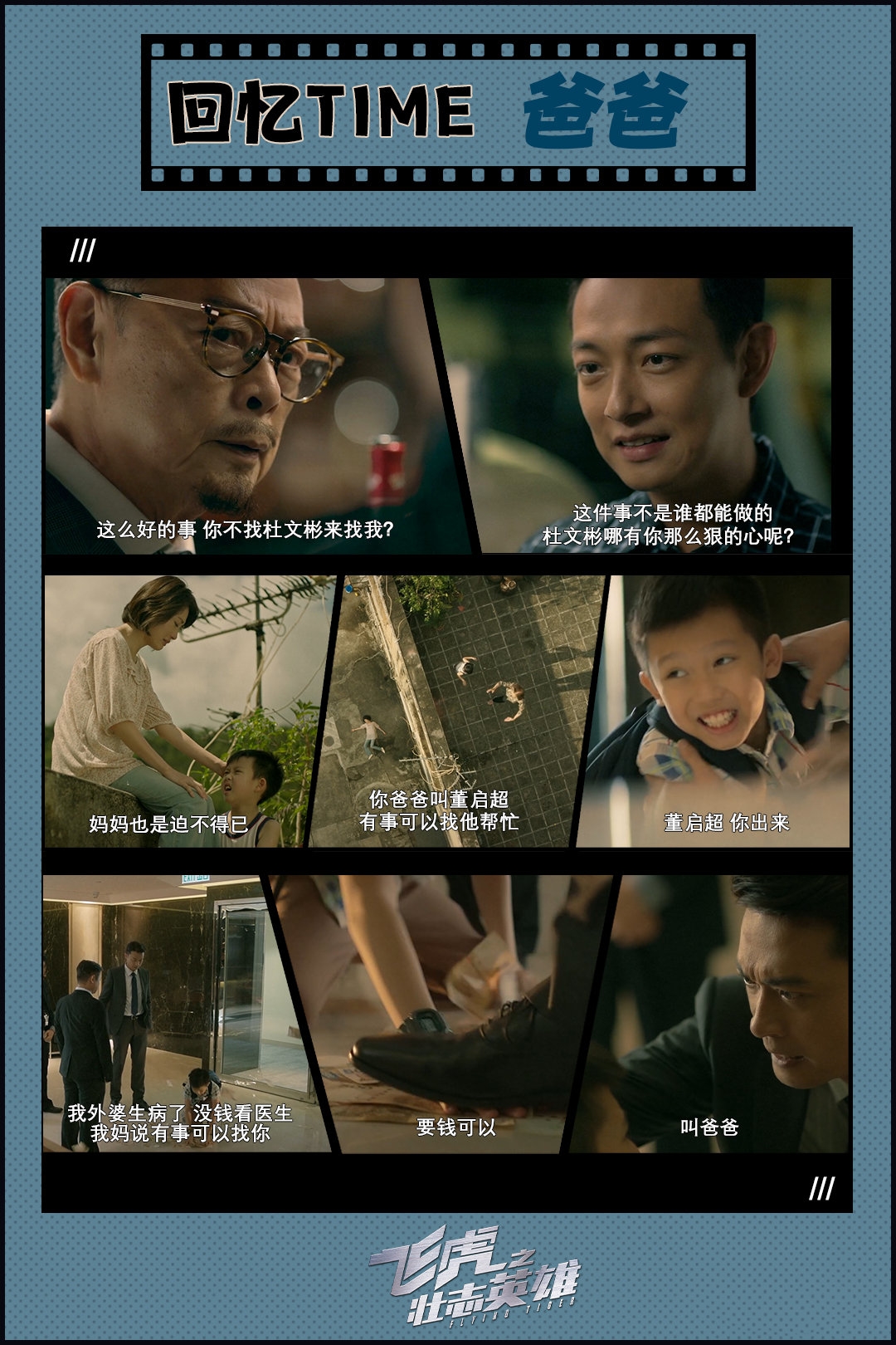 Flying Tigers 3: Aspiring Heroes: Xu Sen's ending disappointed everyone ...