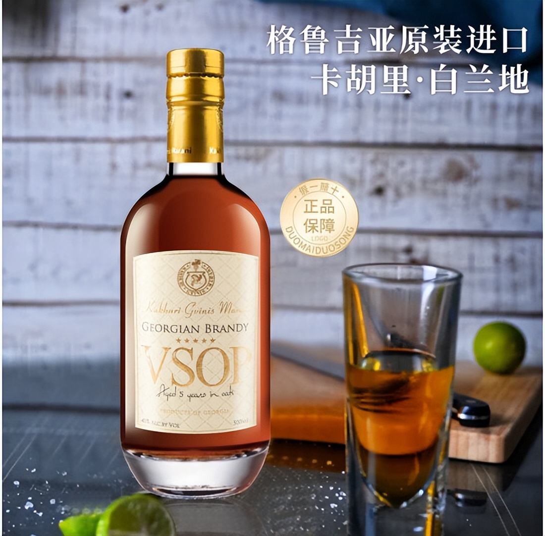 Kahouri Georgian Brandy - iMedia