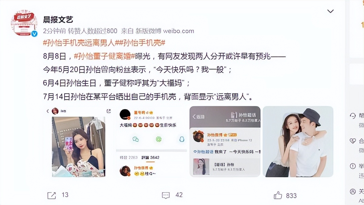 Dong Zijian and Sun Yi officially announced their divorce!Netizens pointed out that the ...