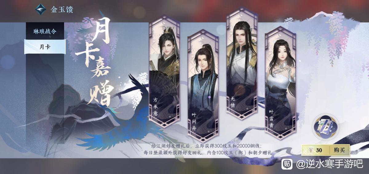 Nishuihan mobile game experience for two days: spent less than 100, I ...